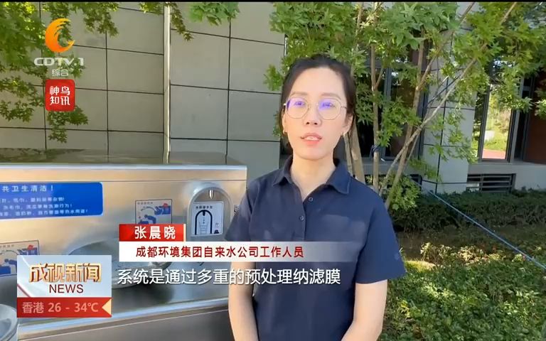 守护校园健康 天府新区首个学校管道直饮水项目正式通水