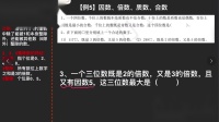 2021春季北师大版六年级第八讲数与代数(下)