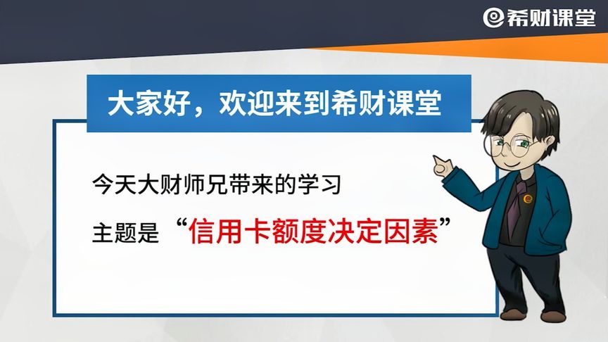 影响信用卡办卡额度的因素有哪些?把握关键点,助你高效提额!