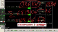第13节 供配电设计_住宅的负荷计算与短路保护_建筑电气设计视频...