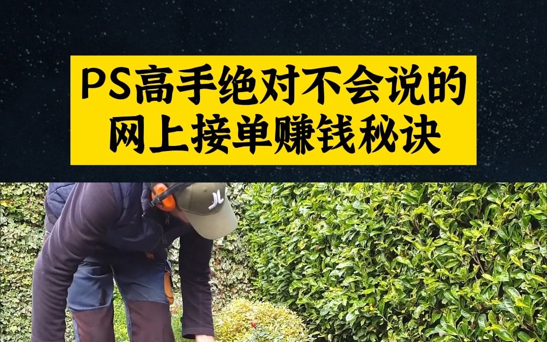 月入3万,设计兼职接单,设计接单如何接?