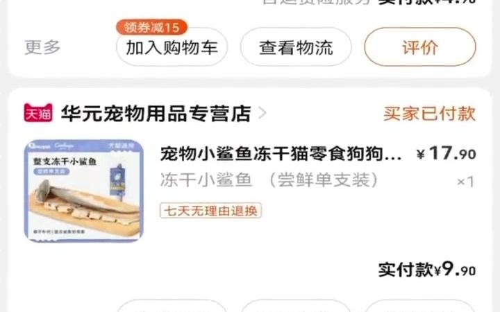 各种购物平台618优惠券 小米在哪里设置