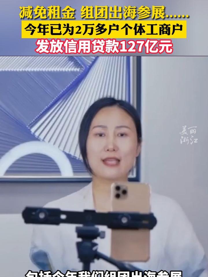 10人中就有1人创办个体工商户,浙江首次单独为个体工商户召开全省性...