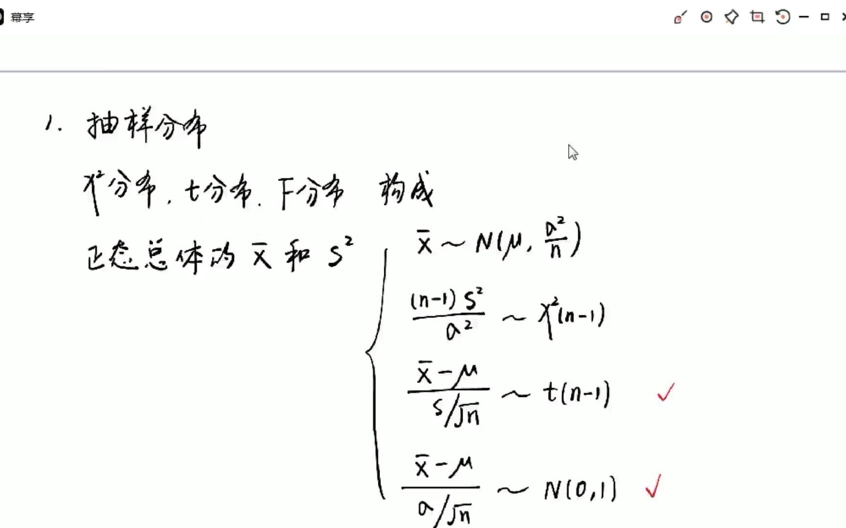 概率论与数理统计知识点串讲
