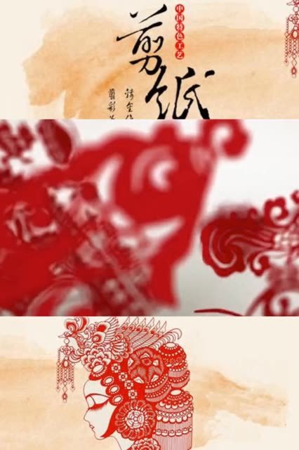 中国传统文化之剪纸艺术介绍