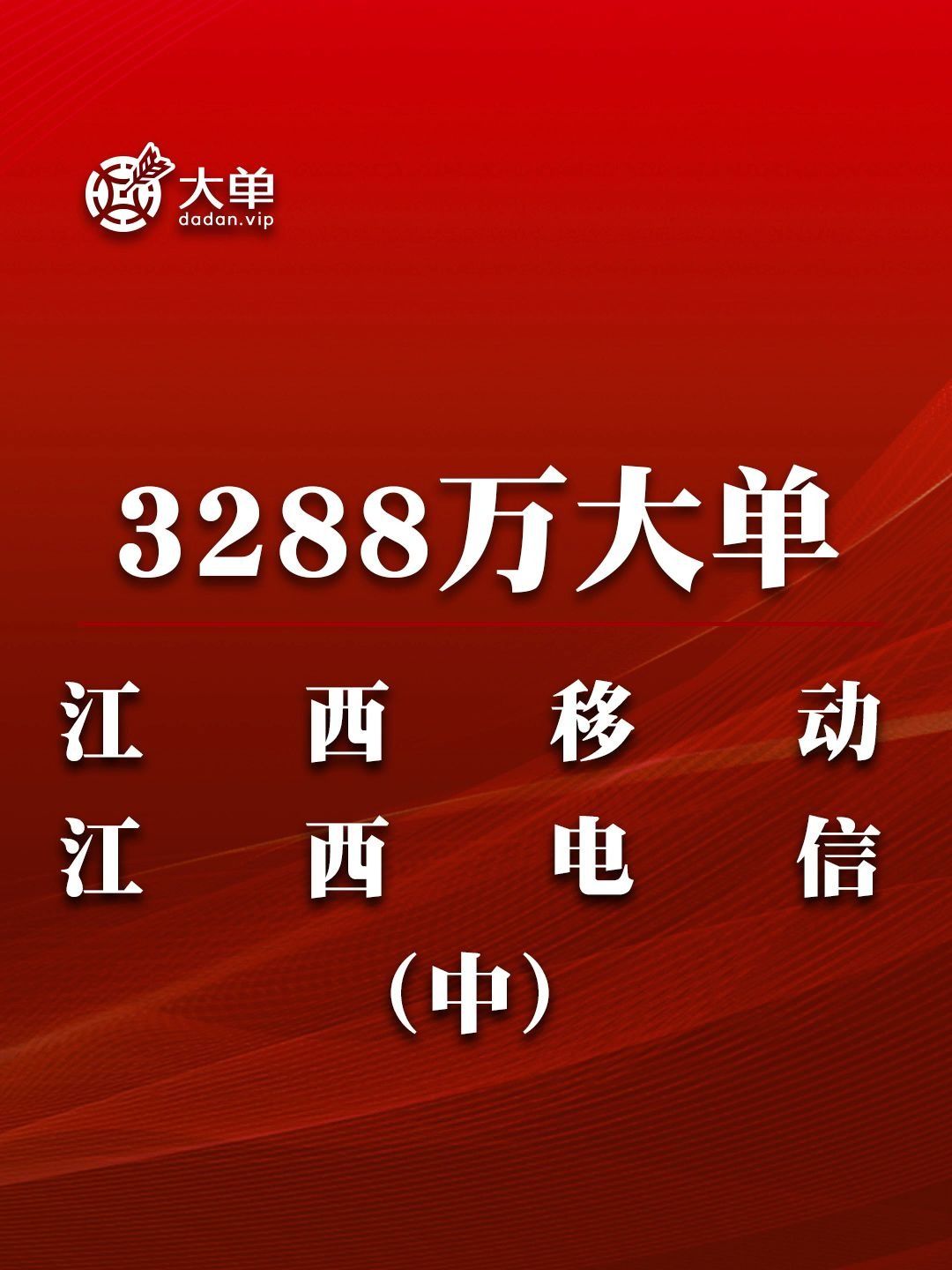 永修县信息化建设提升改造(一期)大数据物理场景运用平台