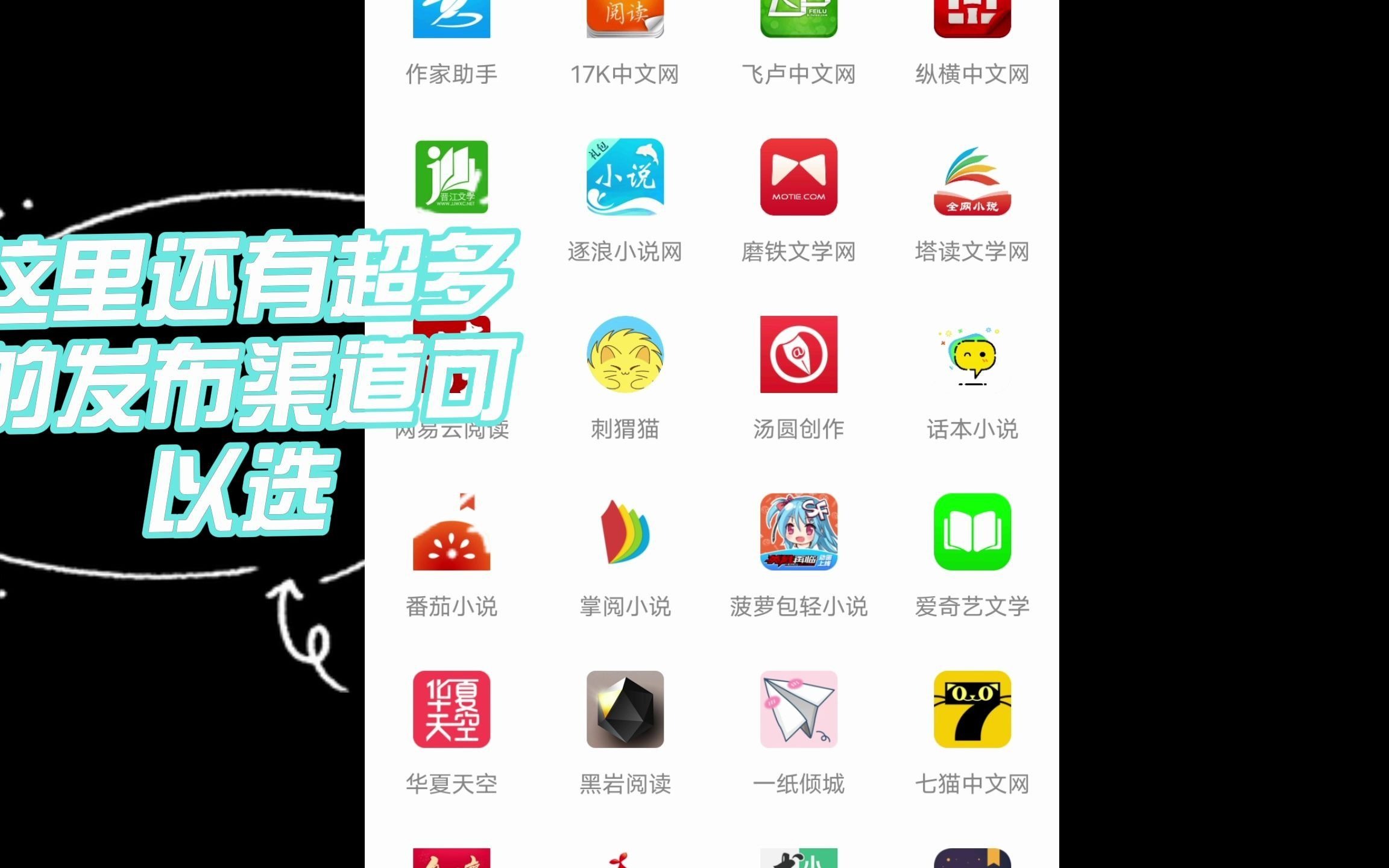 写小说成神必备功能app,让你写作轻松快捷,码字过万不是梦。