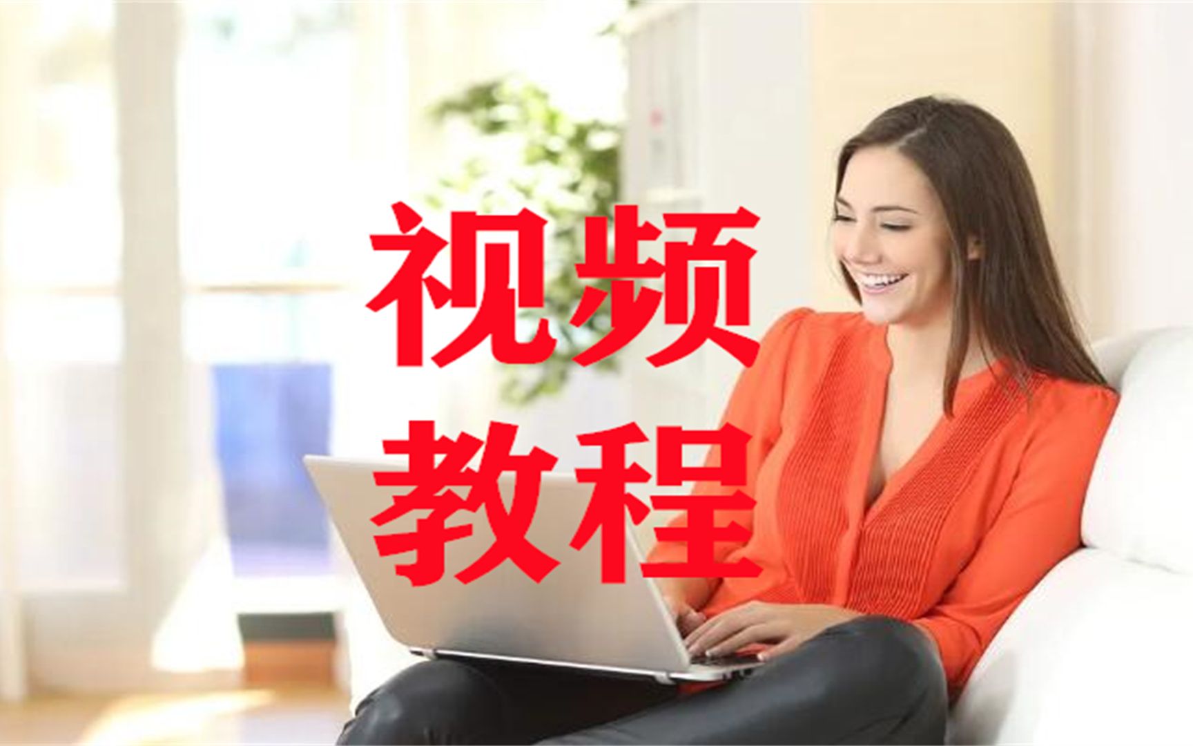 教程:手机通讯录怎么导入苹果手机