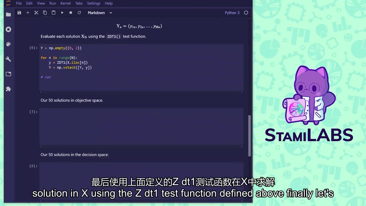 多目标优化之进化算法