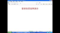 PPTP登录教程及登陆后的演示