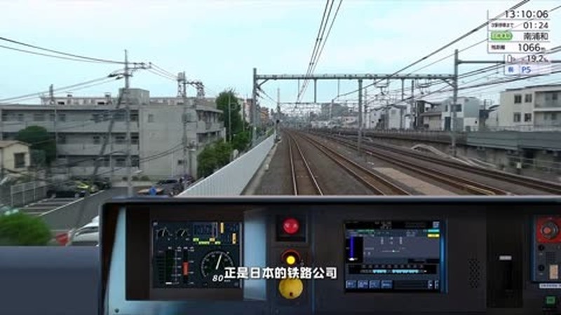 铁路公司做的列车模拟游戏,画面好真实,附操作教程!