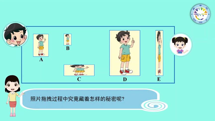 海韵教育丨小学数学 北师版 6上 040.生活中的比