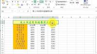 6.2.3设置边框和底纹