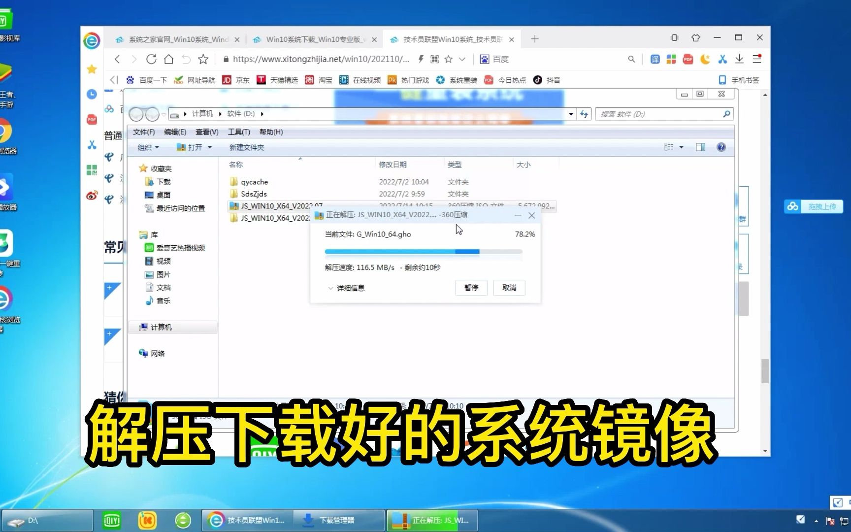 没有U盘的情况下,如何重装系统,系统之家一键重装系统,WIN7重装WIN10
