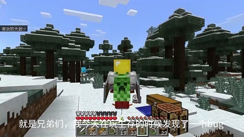 我发现了一个我的世界bug
