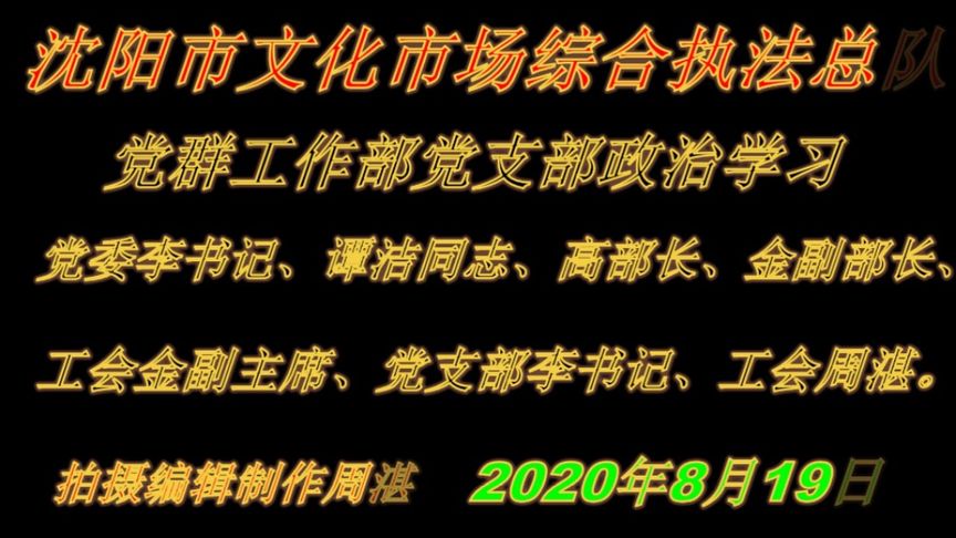 学习党的纪律条例