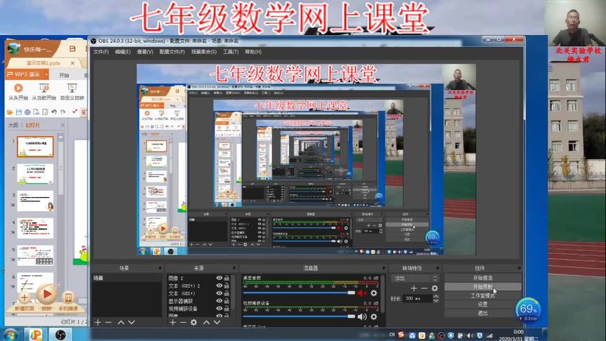 北师大版七下数学2.3第1课时 平行线的性质教学视频