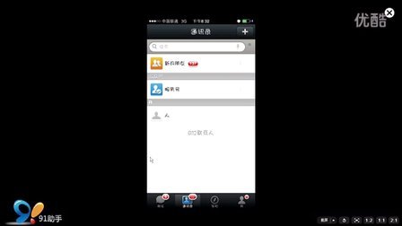 微信大批量添加好友 (每天可添加5000好友)