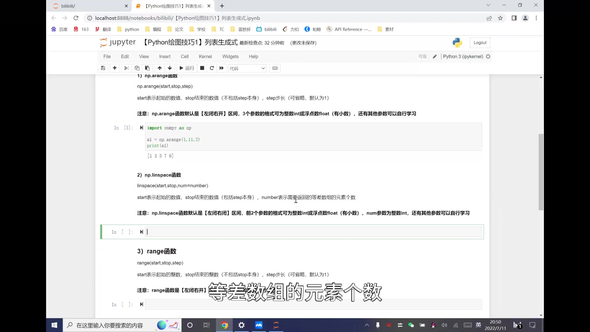 【鼠鼠】Python绘图技巧1:列表生成式