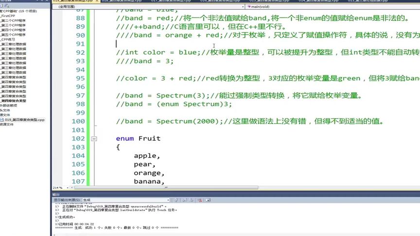 C++基础游戏开发:第31讲,枚举的概念及用法之案例