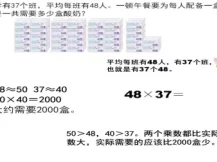 人教版三年级数学下册 笔算进位乘法
