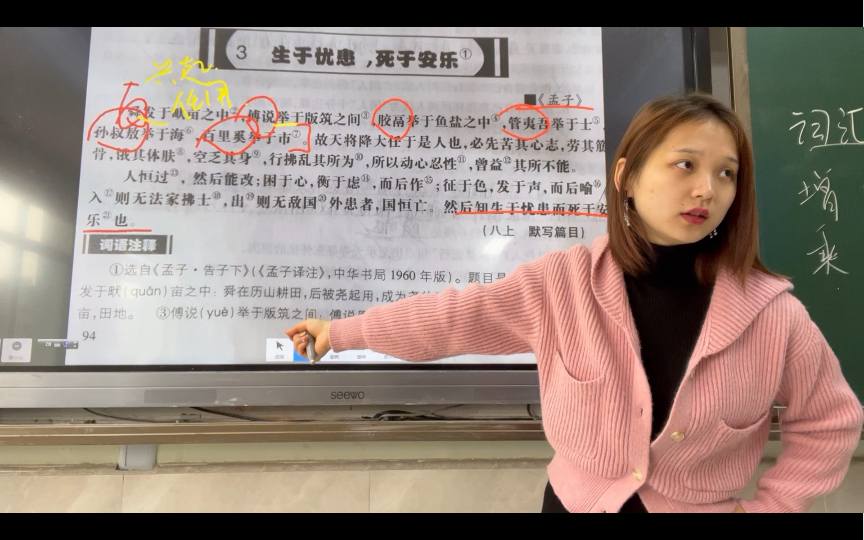 《生于忧患死于安乐》复习课|感受一下我的无奈…