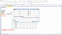 EXCEL2010第十章节(单变量求解)