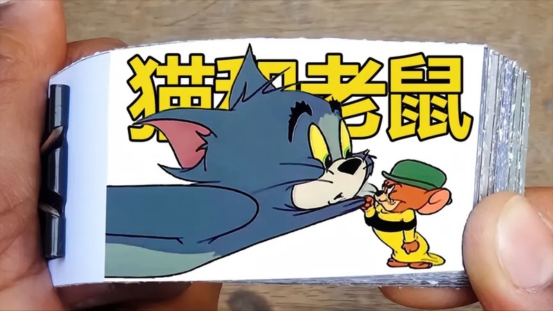 自制《猫和老鼠》翻页动画:鼠表哥暴揍汤姆猫!