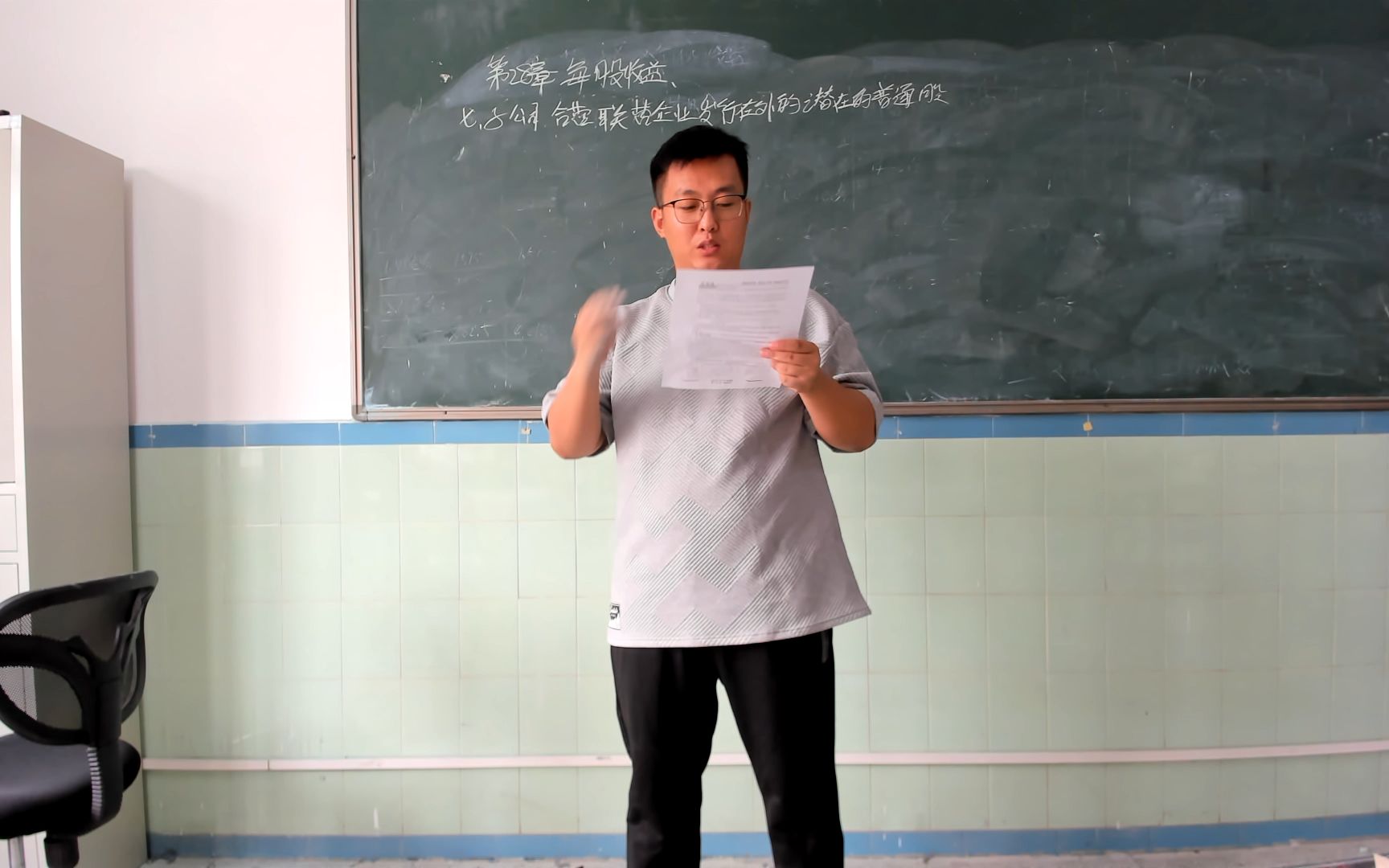 02806第28章每股收益-子公司合营企业发行的普通股