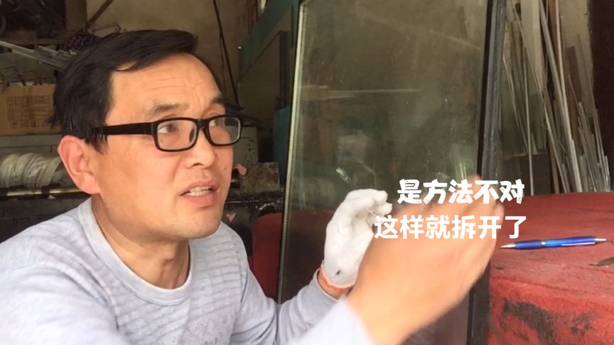 中空玻璃真的难拆吗?师傅手把手教你,轻松解决