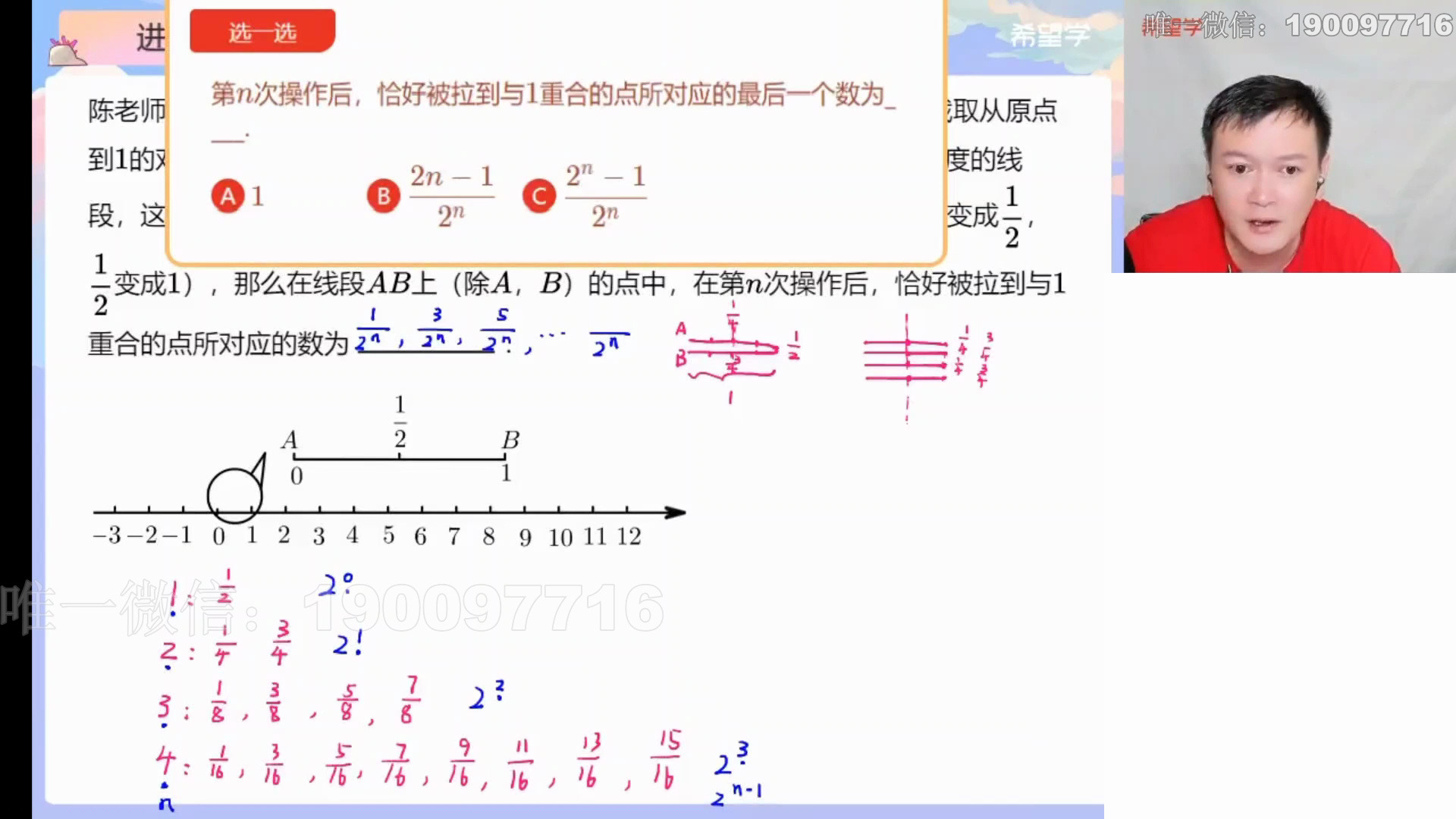 2024希望学初一朱韬老师数学秋上12.【真题易错】有理数与数轴综合