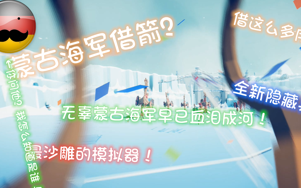 【全面沙雕模拟器】第三人称!全新隐藏兵种!还有各种沙雕玩法