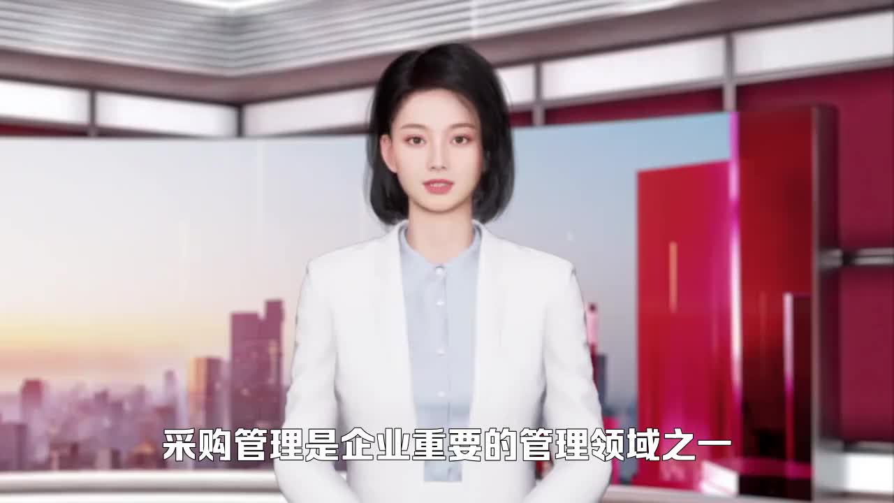 采购管理对企业有哪些重要作用