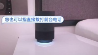 天猫精灵智能音箱,语音控制客房设备,实现客房智能化