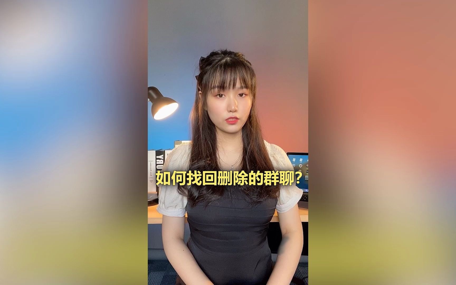被删除的微信群如何找回?