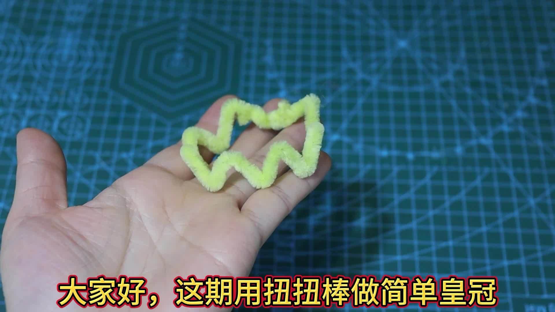 怎么做手工教程之简单的皇冠