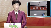 新买的苹果手机 为何有维修记录?(二)