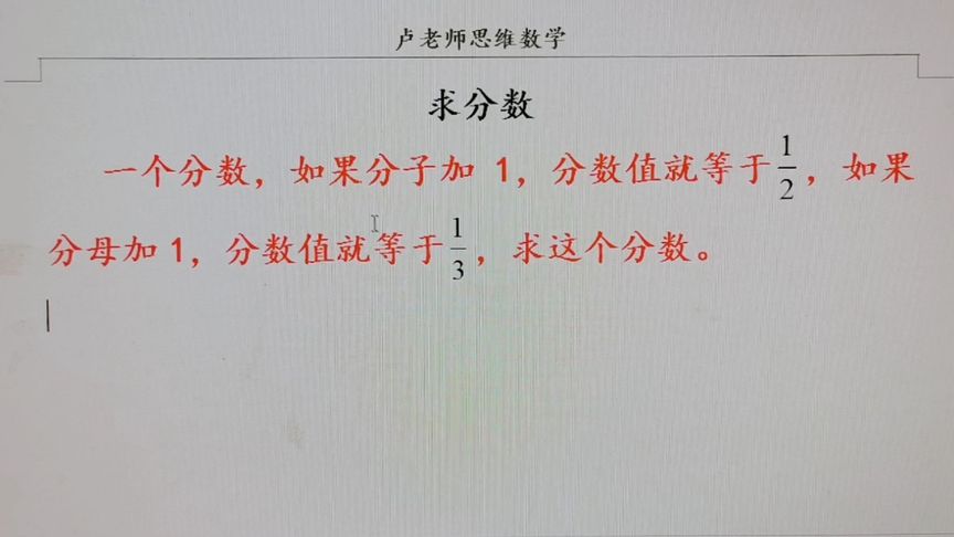 方程是解决分数应用题一种非常重要的方法!