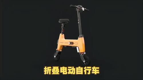 折叠电动自行车折叠后比 A3 纸还小可放入背包