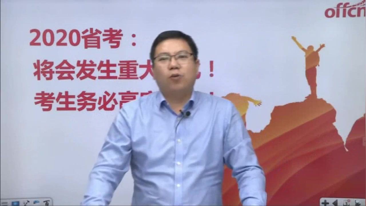 带你分析2020年省考的重大变化趋势!
