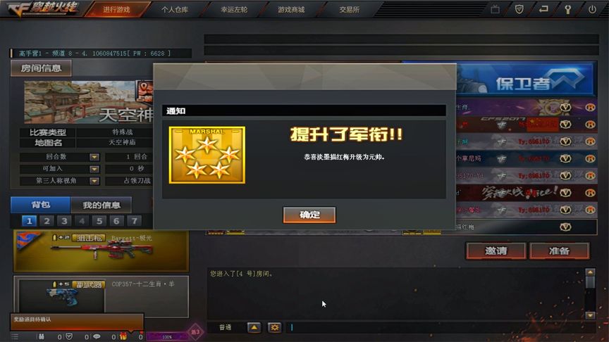 穿越火线:建议经验上调,不然五个星的等级都不够半天就打完了