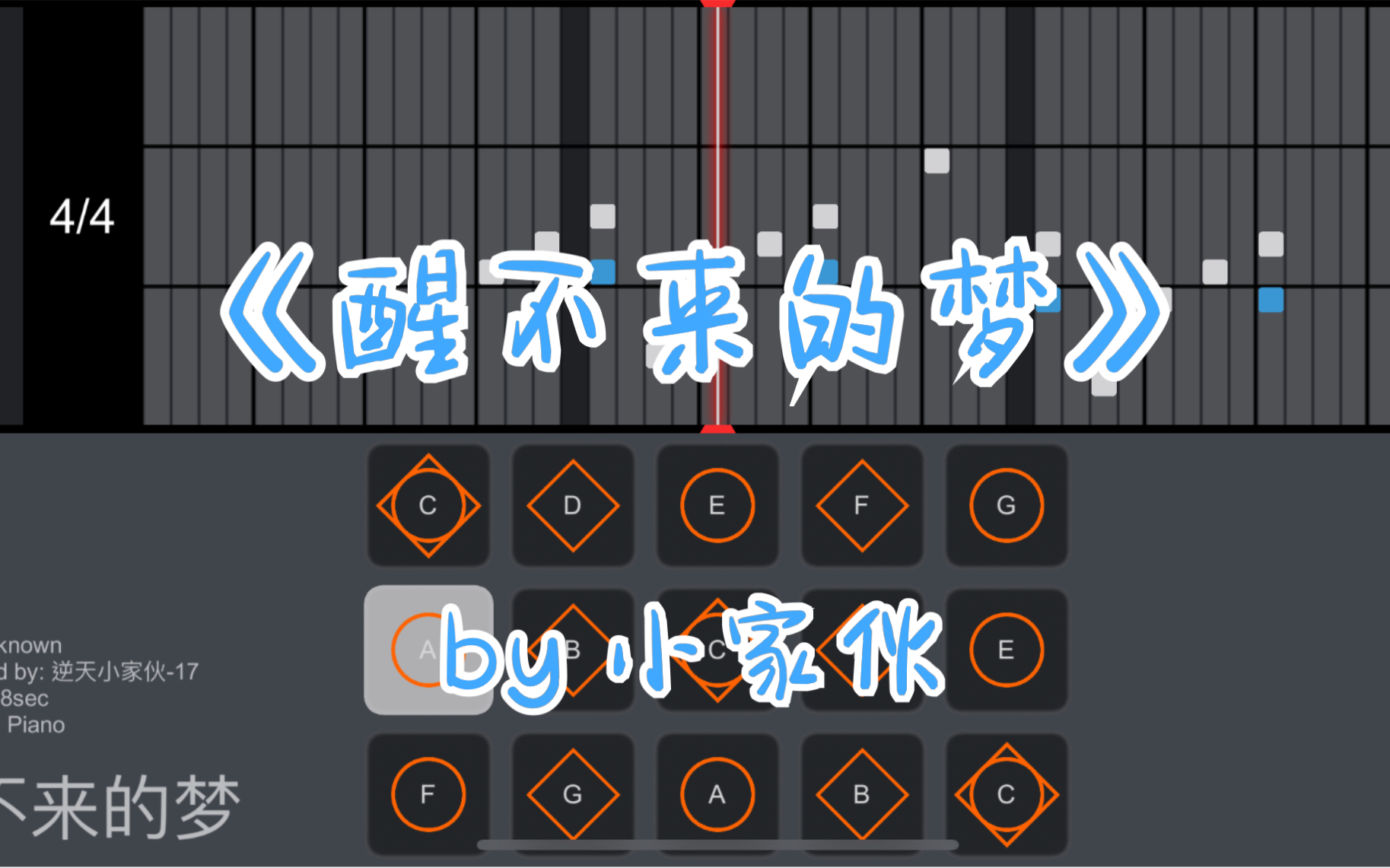 ...入门级别的钢琴曲|你是我触碰不到的风 醒不来的梦 (软件: Sky studio)