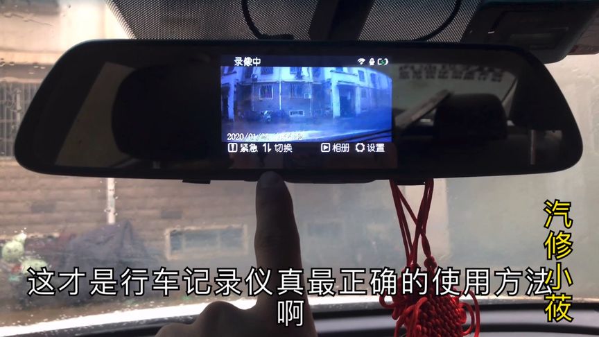 汽车行车记录仪你真的会用吗?这些功能都不知道,你真的白买了!