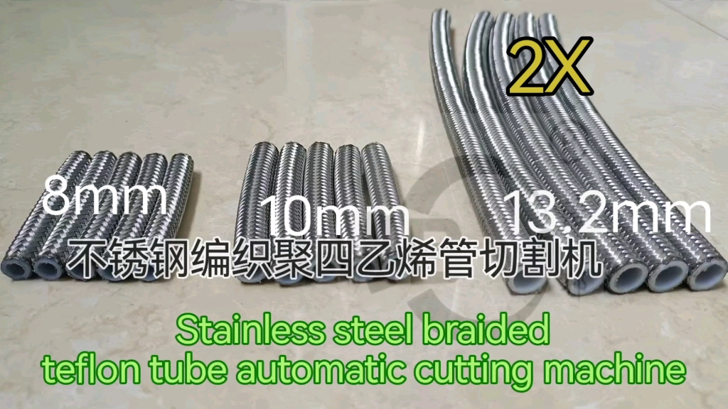 浩邦机械之钢丝绳熔断机系列不锈钢编织聚四氟乙烯管自动切割机