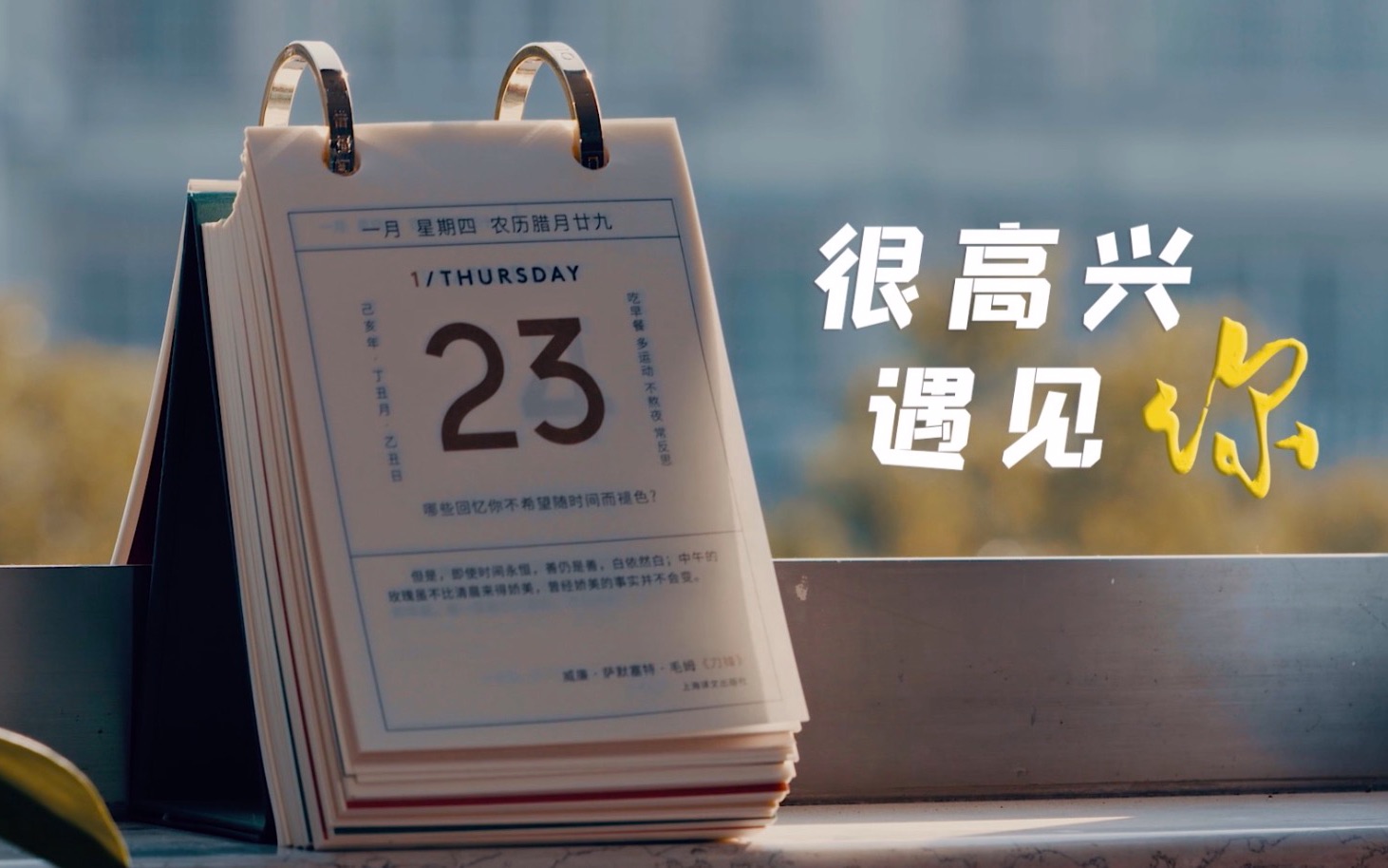 一场税务人与纳税人的美好遇见!诸暨市税务局2020年度宣传片《很...