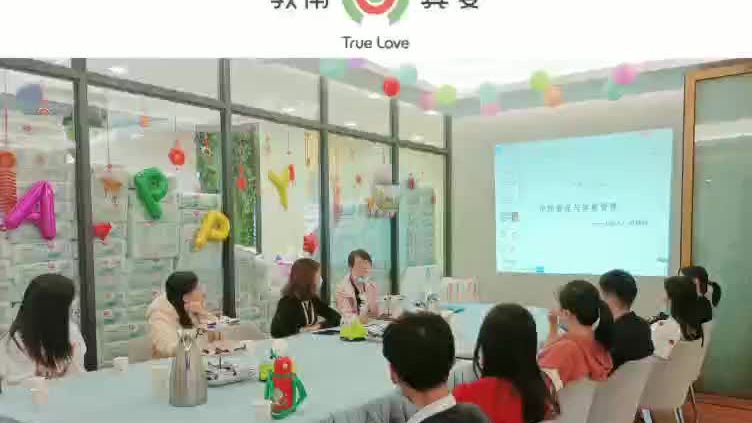 【孕期营养与体重管理】讲座