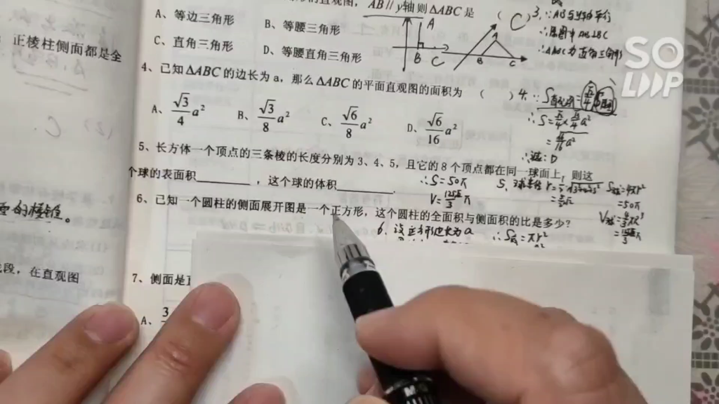 2019级高二数学合格考复习专题十四～简单的几何体