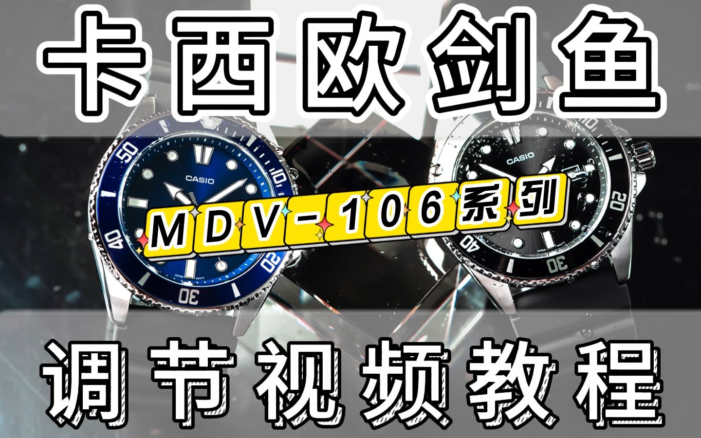 卡西欧剑鱼男表运动表潜水表指针带日历石英表比尔盖茨同款手表...