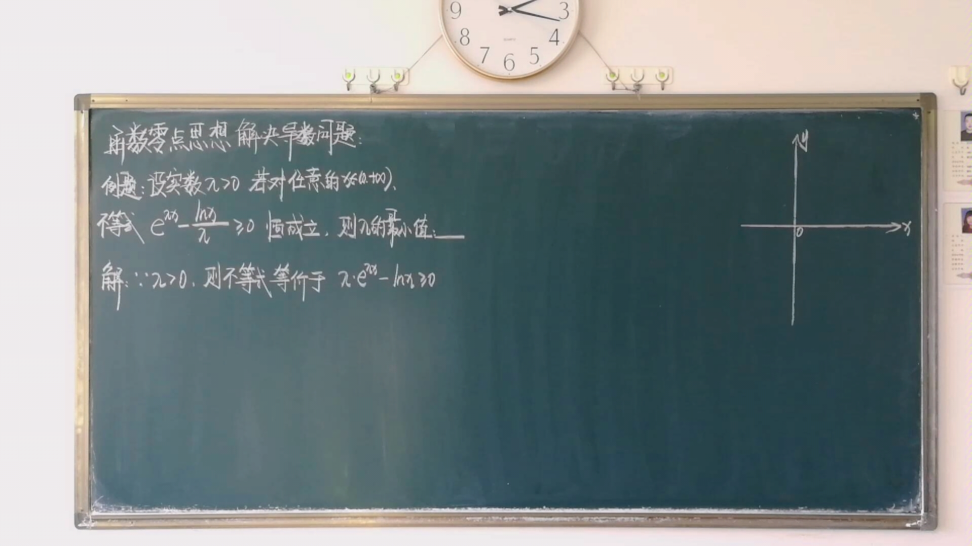 函数零点个数判别方法解决导函数的正负,决定原函数单调性(上)