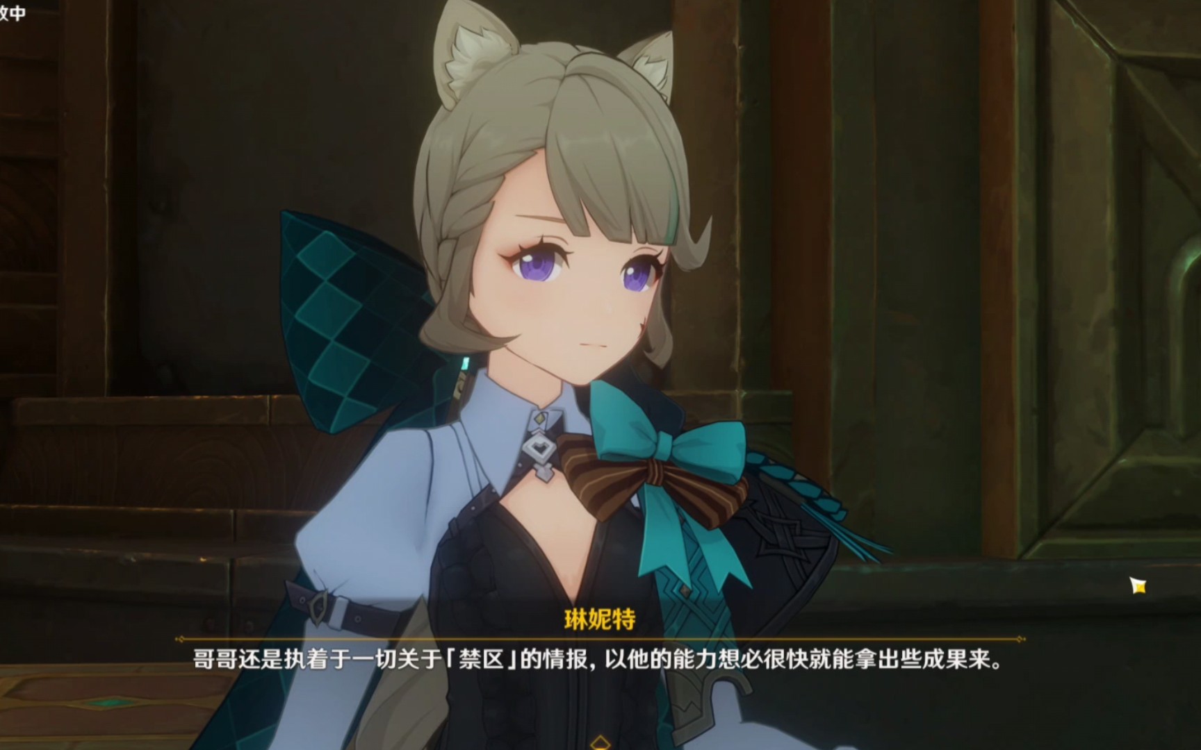 原神4.1魔神任务第四章(13)四处逛逛搜寻线索